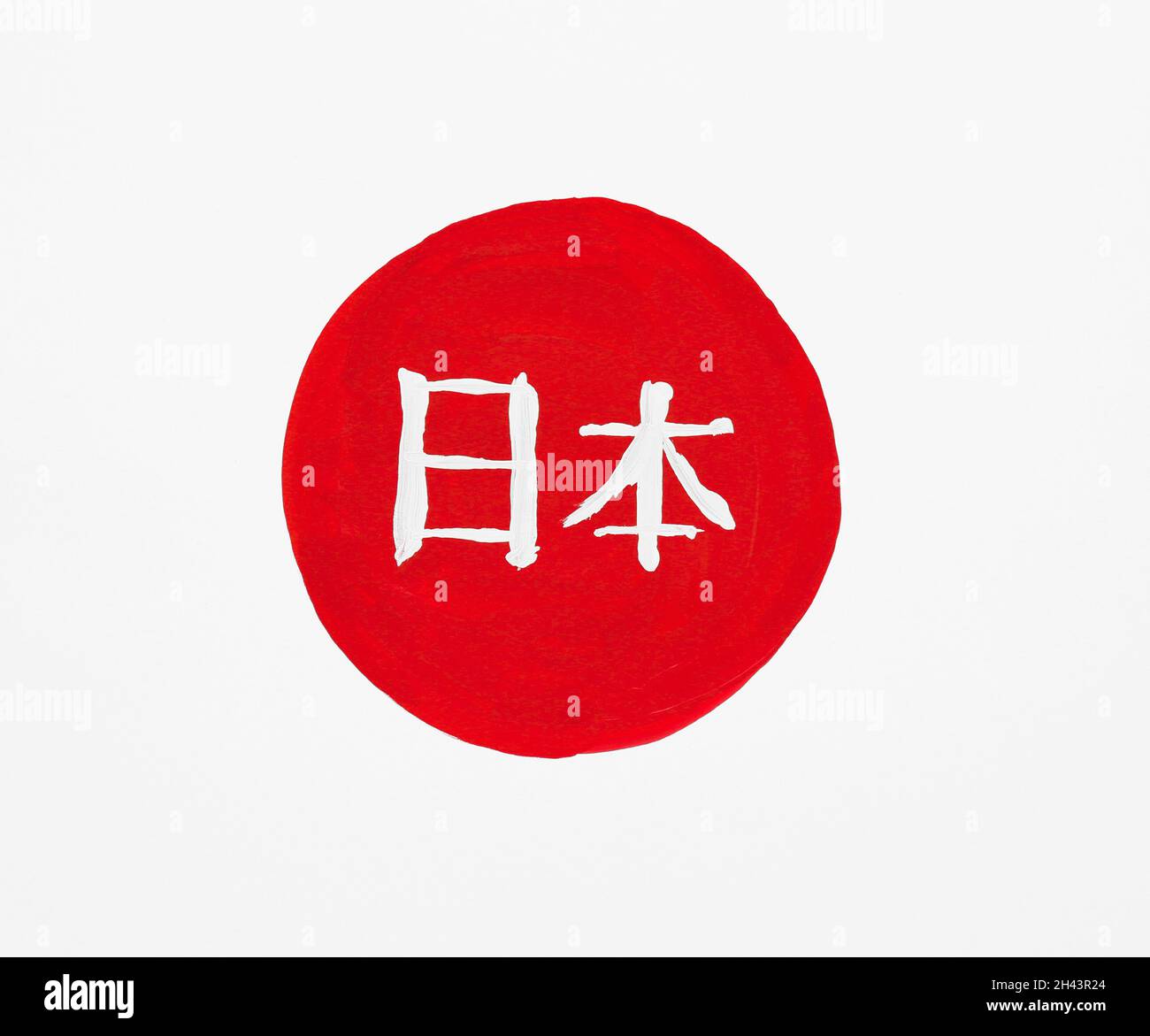 Katakana symbol flag hi-res stock photography and images - Alamy