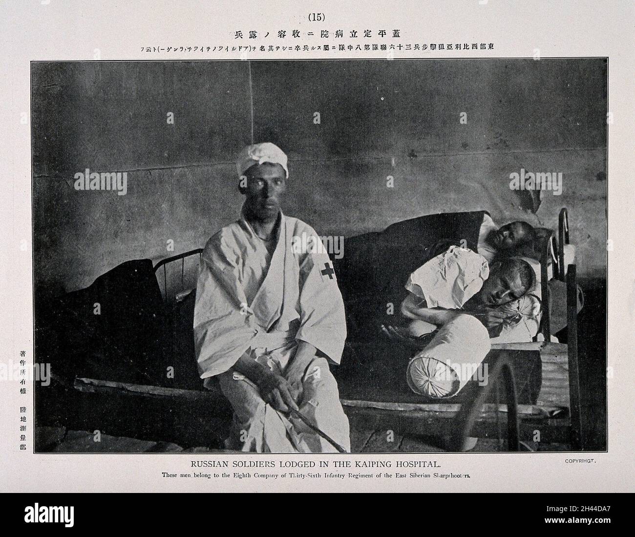 Russo-Japanese War: three wounded Russian soldiers in the Kaiping ...