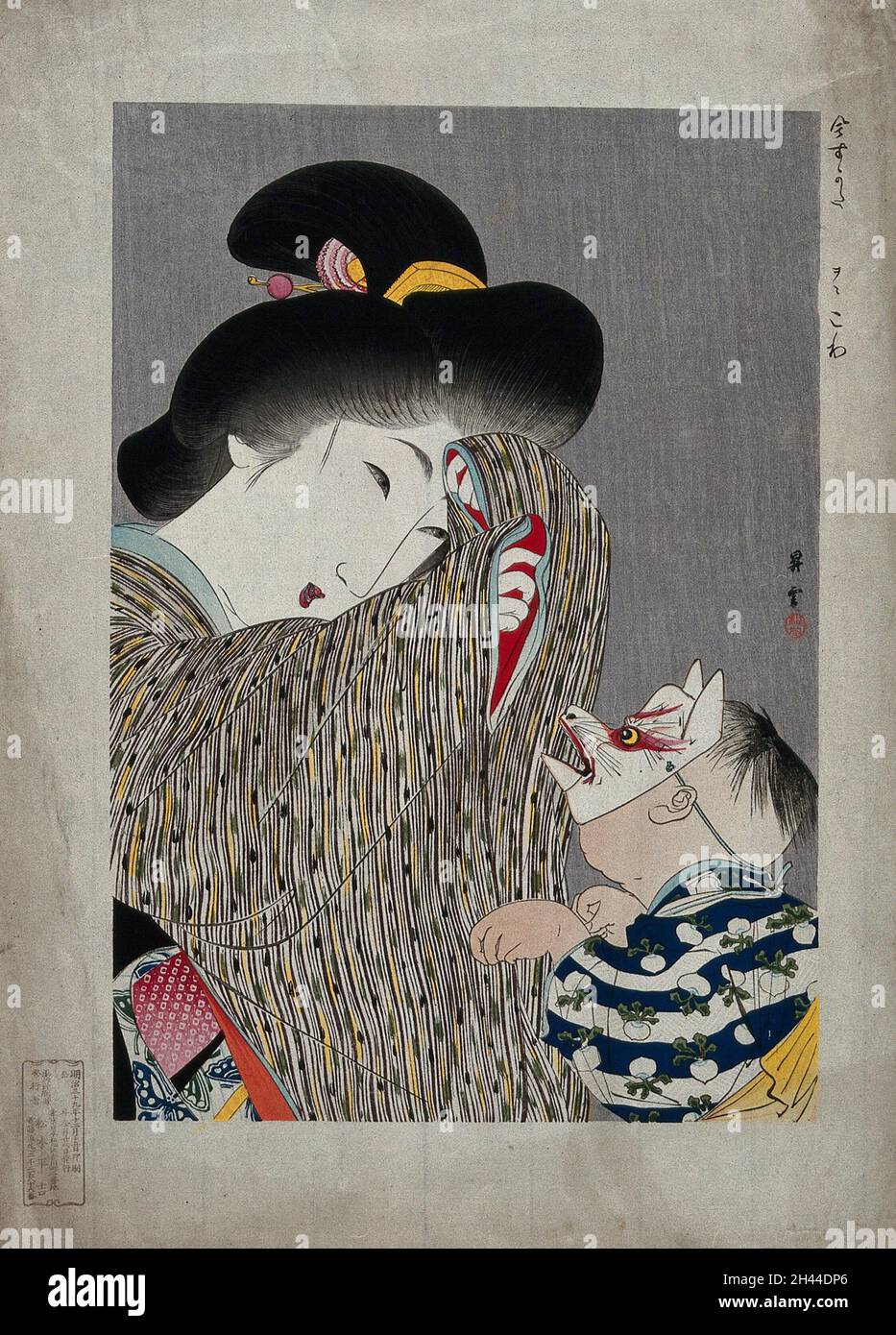 Yamamoto shoun hi-res stock photography and images - Alamy