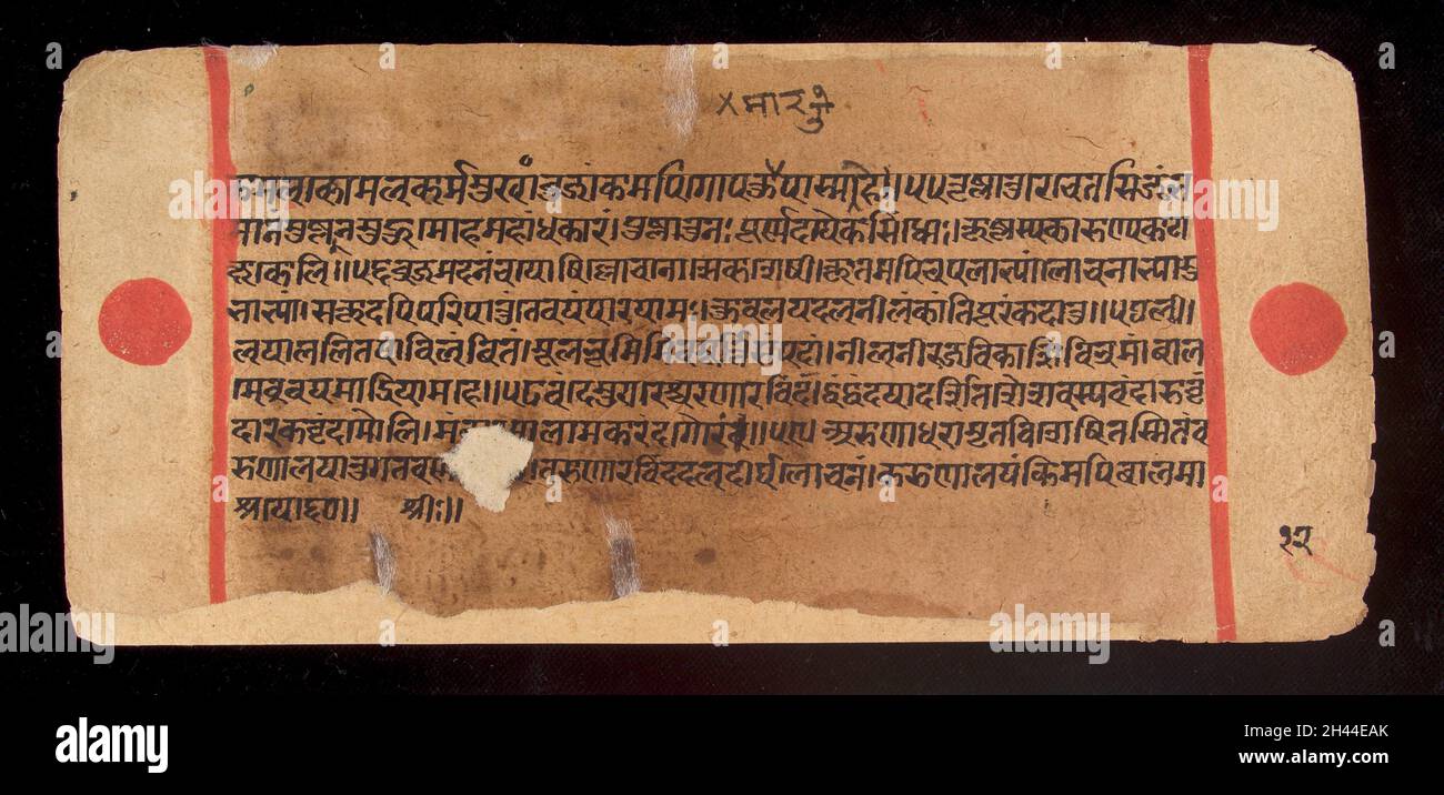 Devanagari manuscript hi-res stock photography and images - Alamy