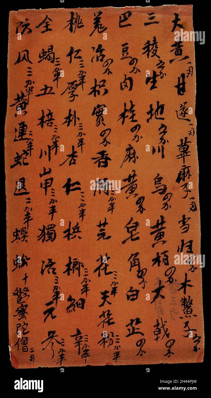 A page of Chinese script; black lettering on an orange-red ground. Ink ...