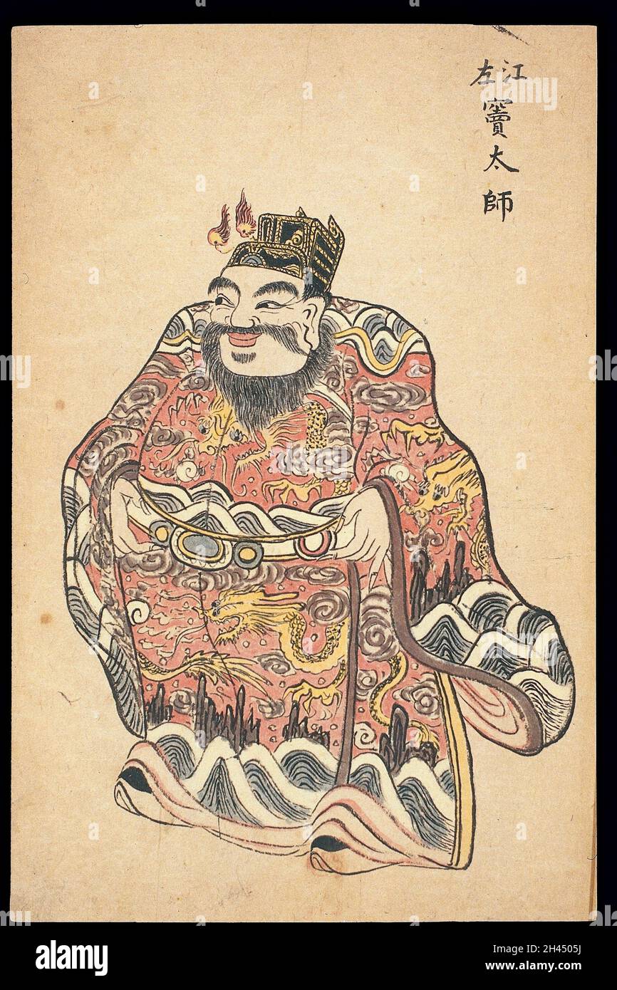 C19 Chinese paintings of famous physicians: Grand Tutor Dou Stock Photo ...