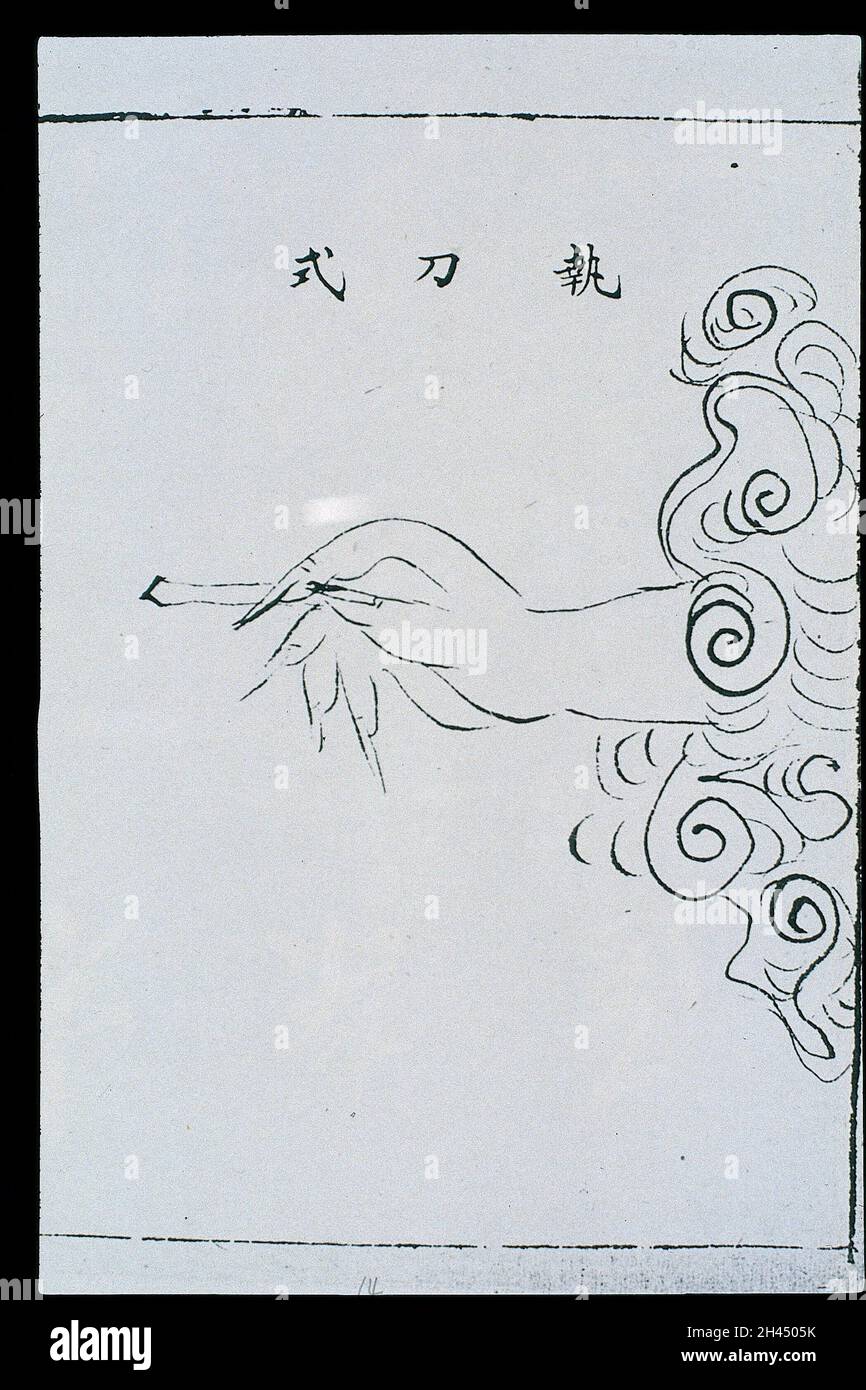 Use of the inoculation knife from 1817 Chinese casebook Stock Photo - Alamy