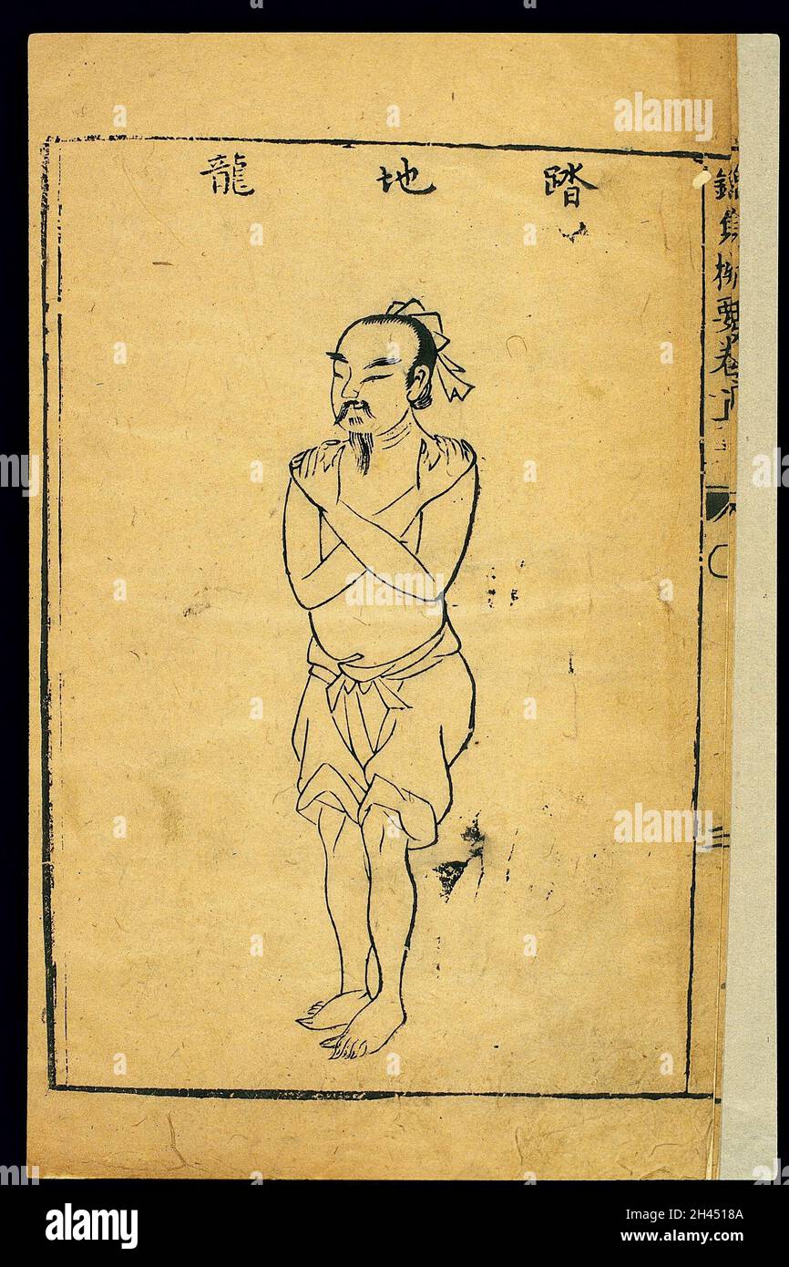 Chinese woodcut: Daoyin exercises, Brocade of the Dragon, 1 Stock Photo ...