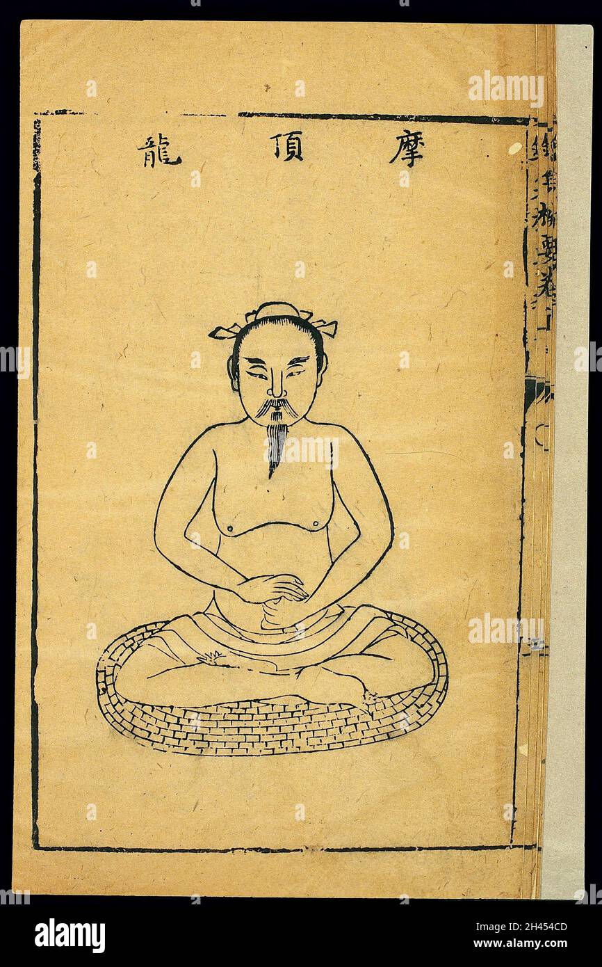 Chinese woodcut: Daoyin exercises, Brocade of the Dragon, 3 Stock Photo ...