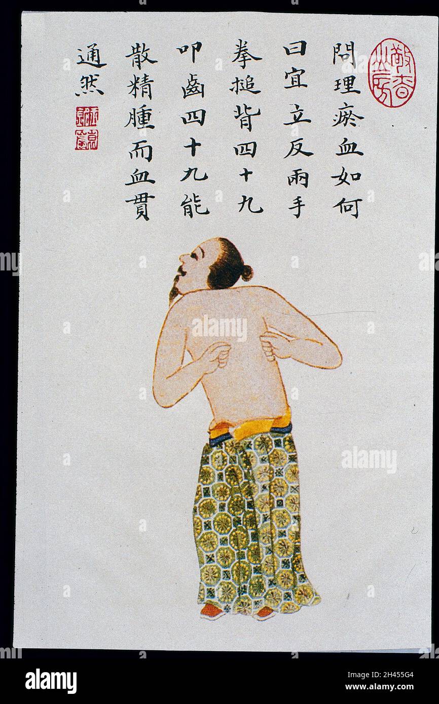 Daoyin technique to rectify blood stasis, C19 Chinese MS Stock Photo ...