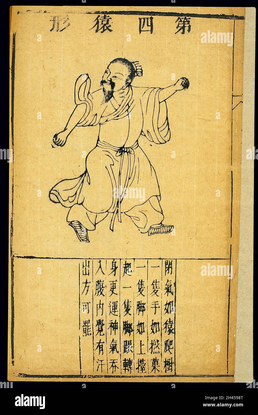 Chinese woodcut: Play of the five creatures, 4 - The Ape Stock Photo ...