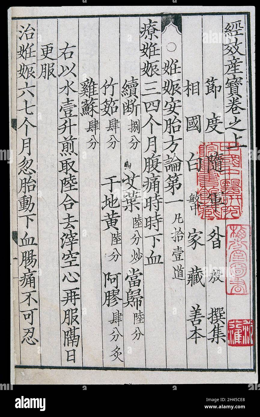 Chinese Woodblock Print High Resolution Stock Photography and Images ...