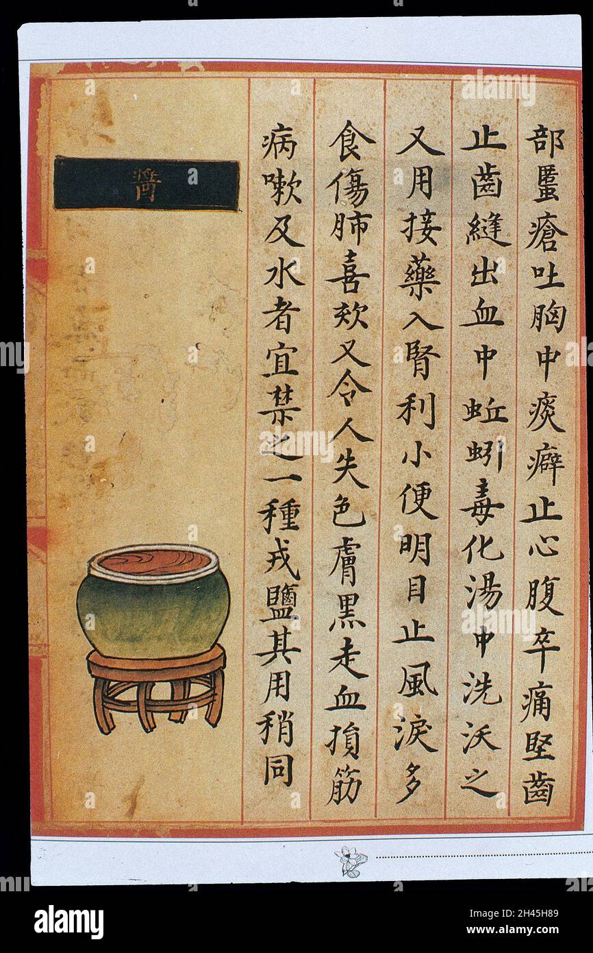 Chinese Materia Dietetica, Ming: Fermented sauce (jiang Stock Photo - Alamy