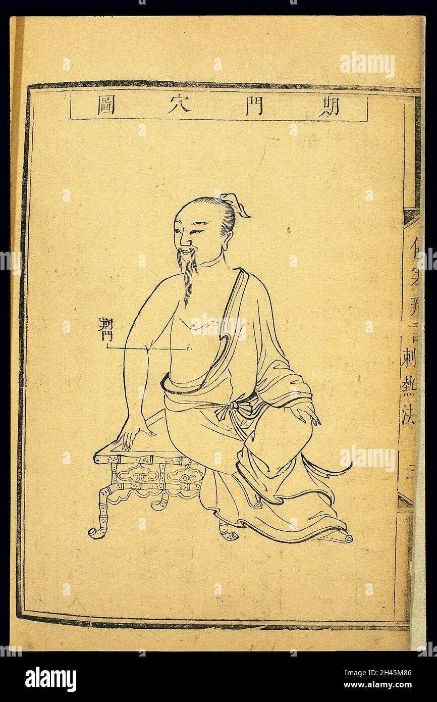 Qimen hi-res stock photography and images - Alamy