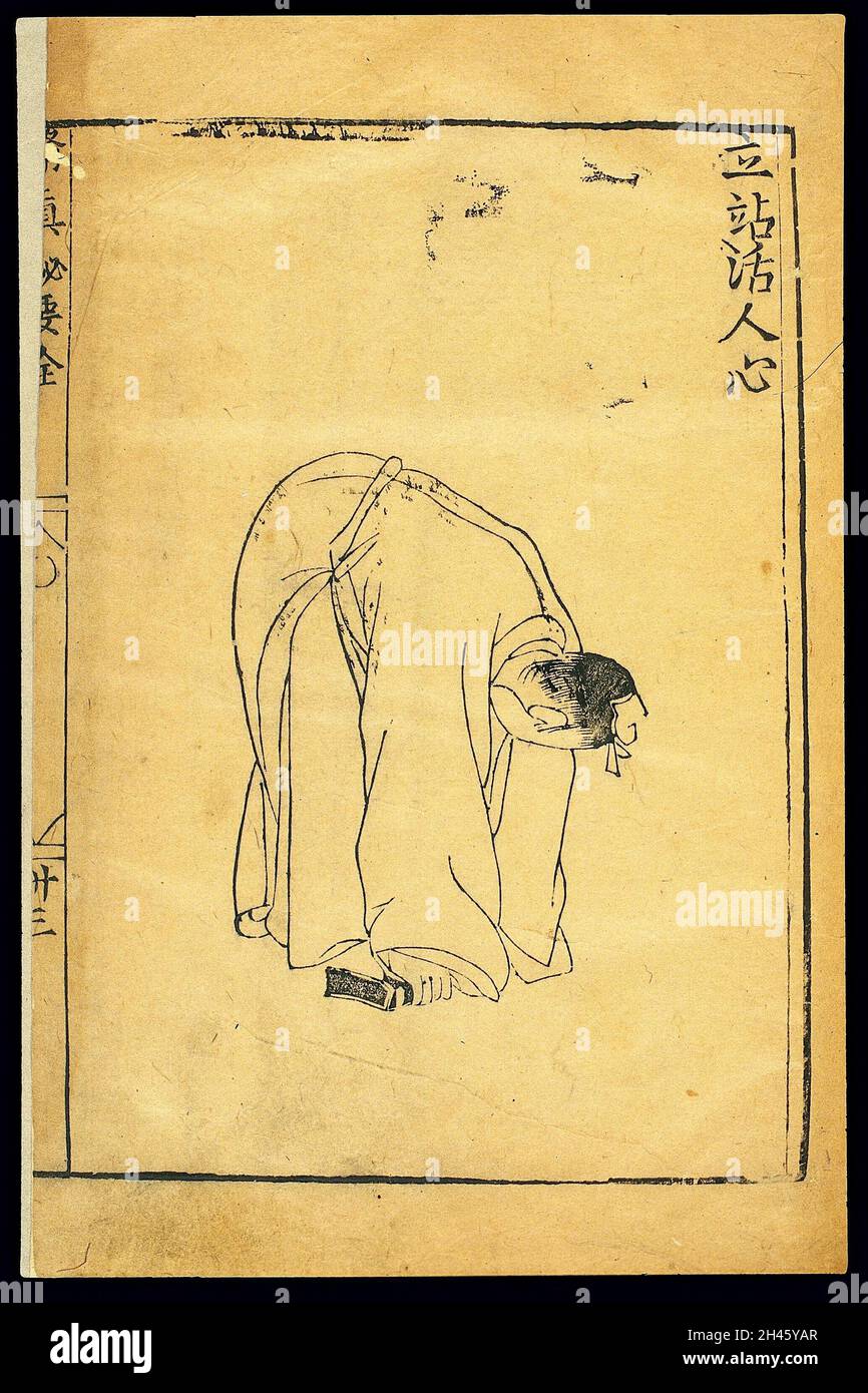 Chinese woodcut: Qigong exercise to treat lumbar pain Stock Photo - Alamy