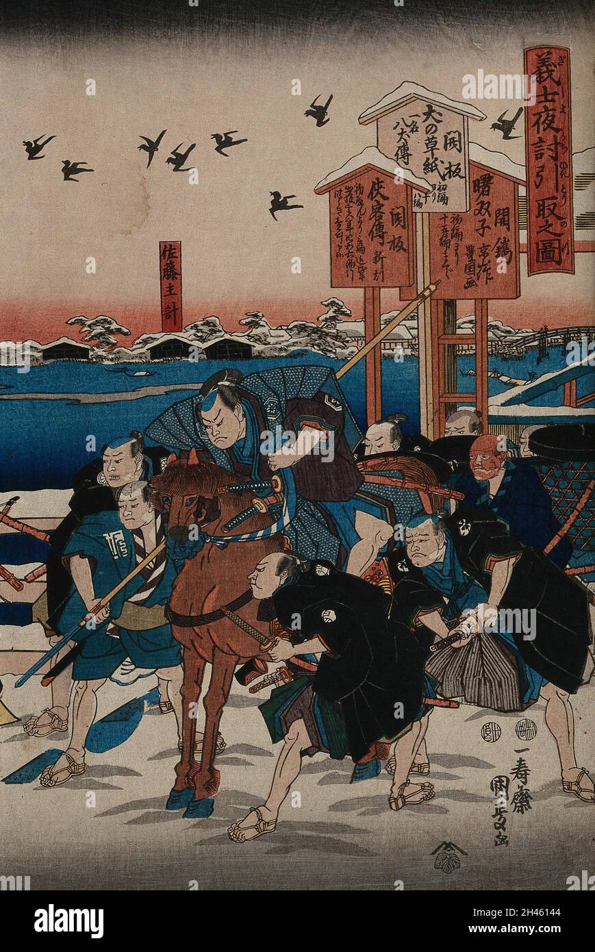 A samurai on horseback with his retainers ready to launch themselves ...