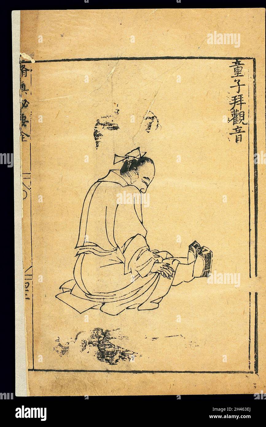 Chinese woodcut: Qigong exercise to treat heart pain Stock Photo - Alamy