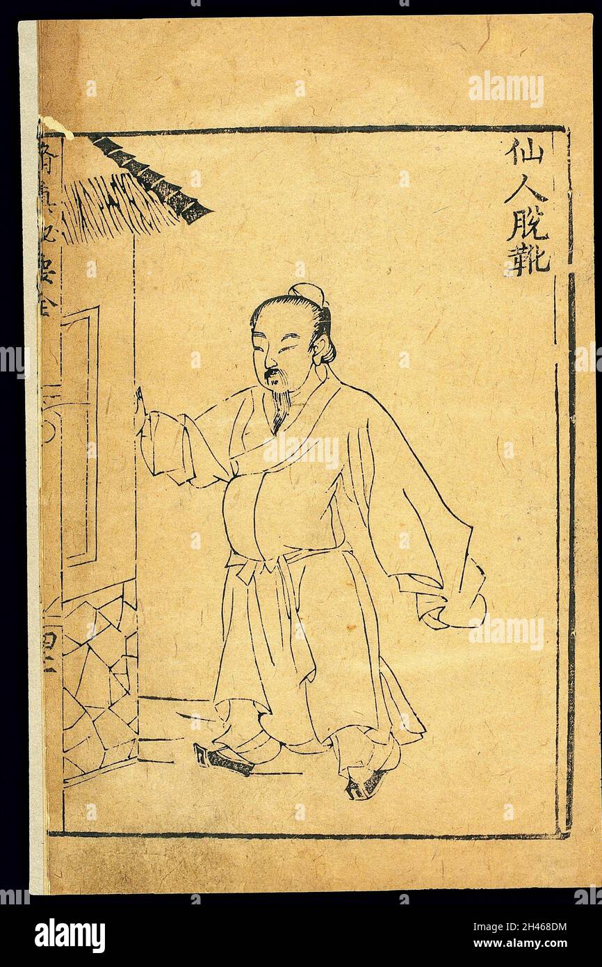 Chinese woodcut: Qigong exercise to treat lumbar pain Stock Photo - Alamy