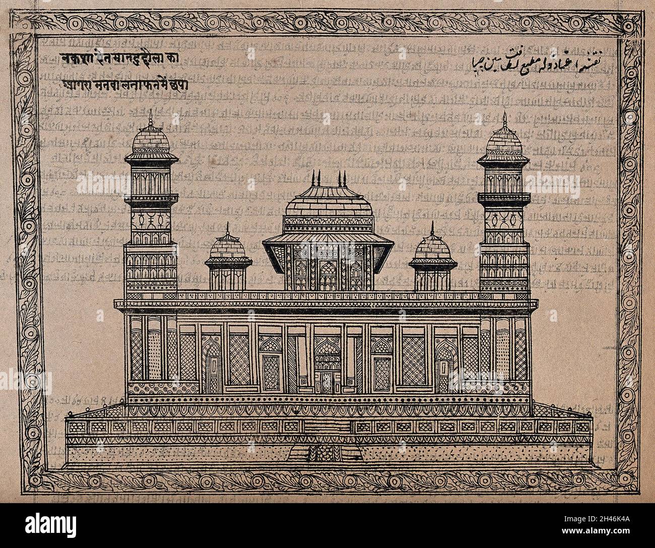 Al dawlah hi-res stock photography and images - Alamy