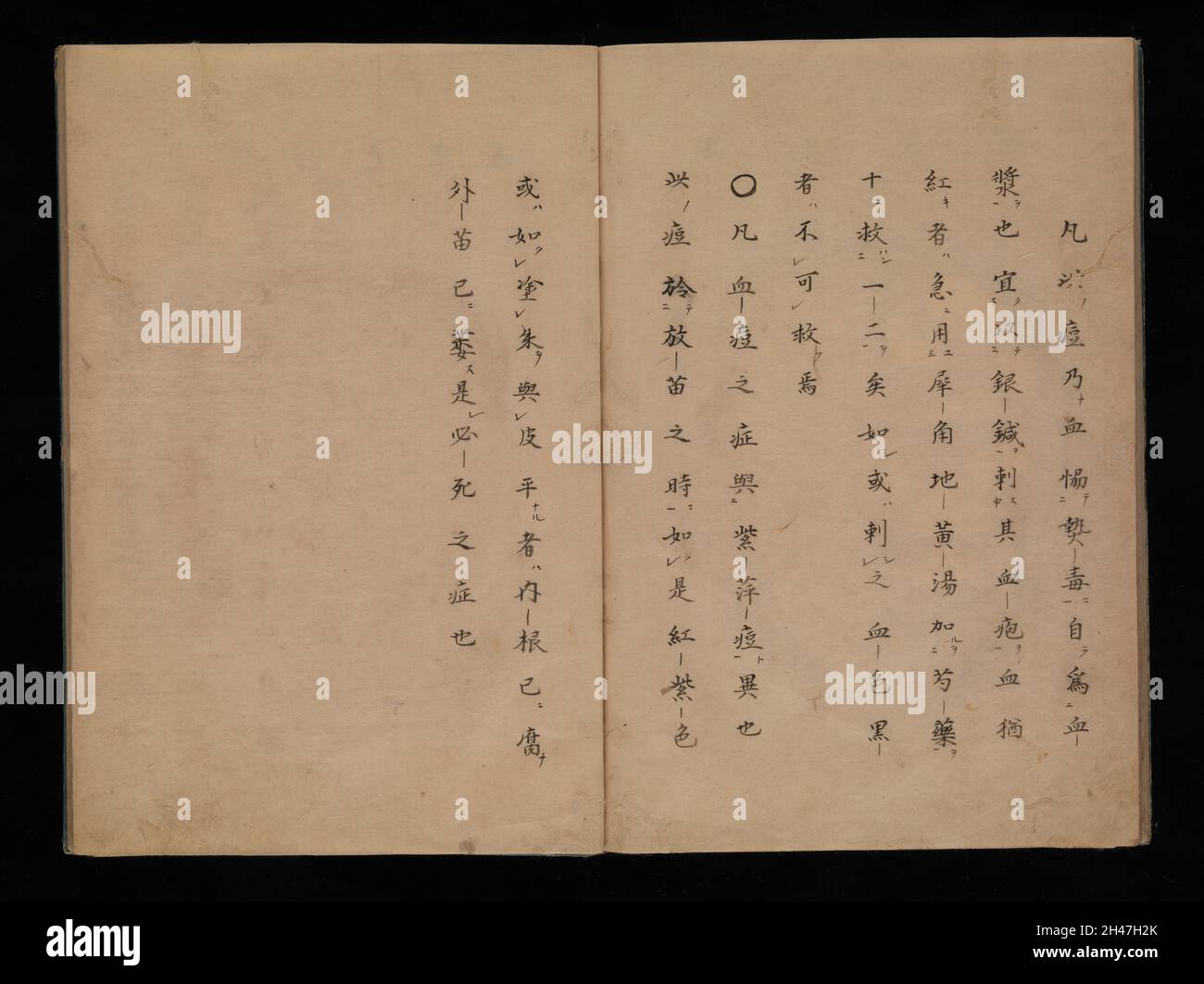 Japanese manuscript on smallpox, c. 1720 Stock Photo - Alamy