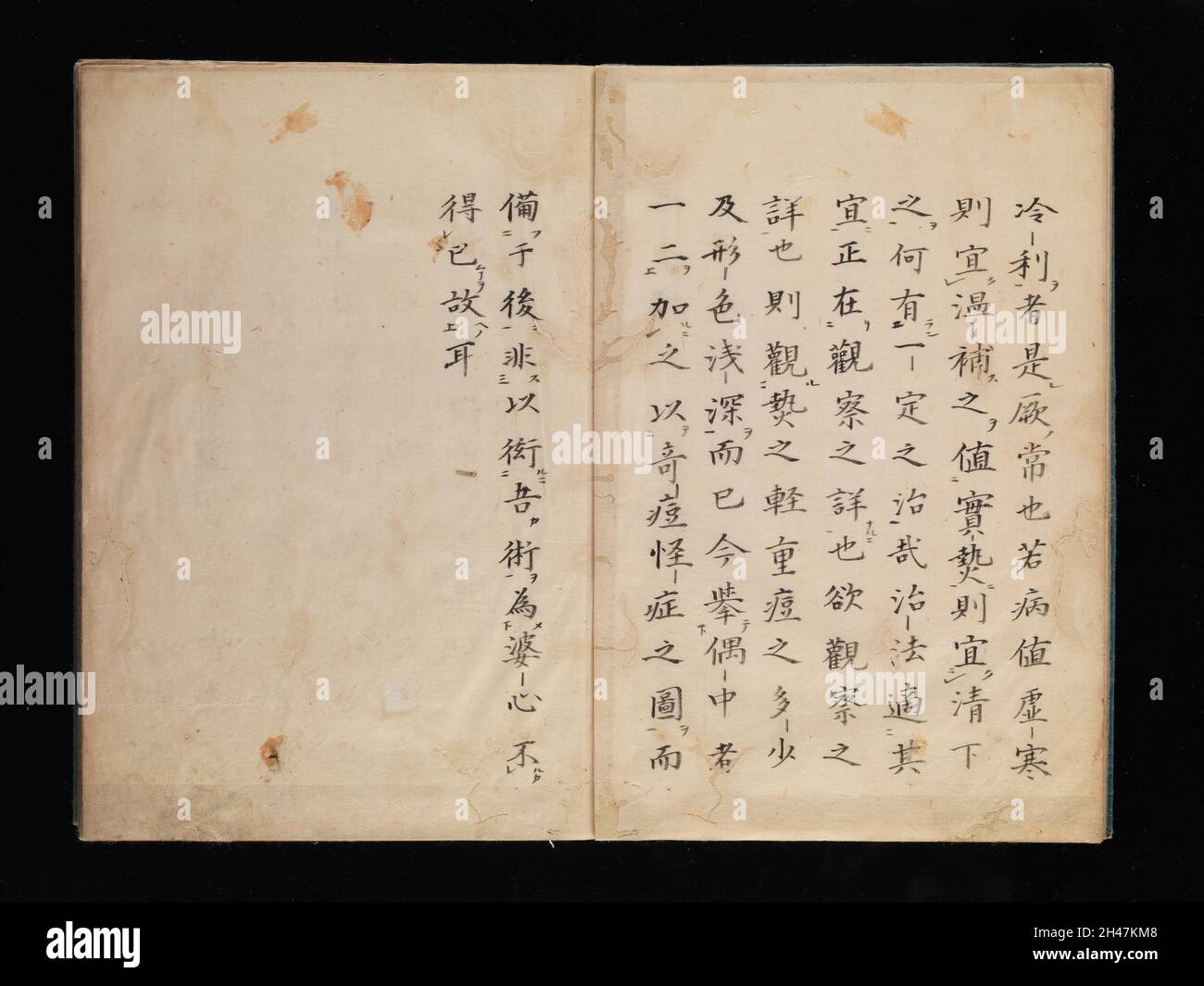 Japanese manuscript on smallpox, c. 1720 Stock Photo - Alamy