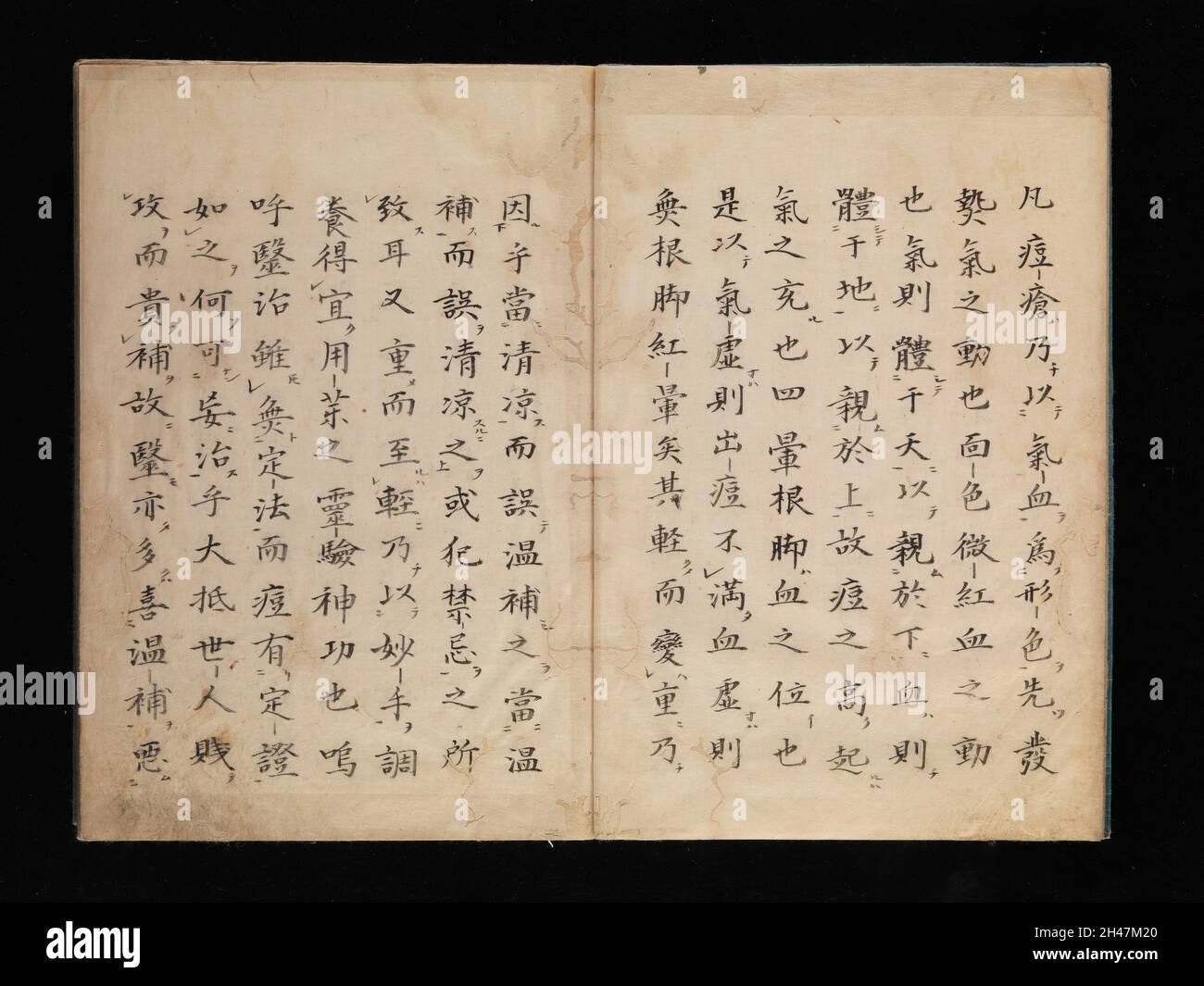 Japanese manuscript on smallpox, c. 1720 Stock Photo - Alamy