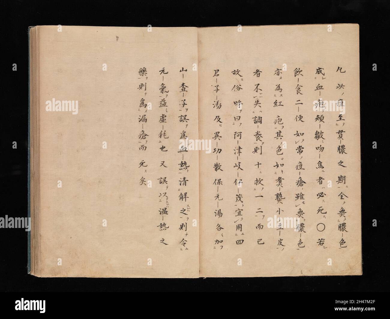 Japanese manuscript on smallpox, c. 1720 Stock Photo - Alamy