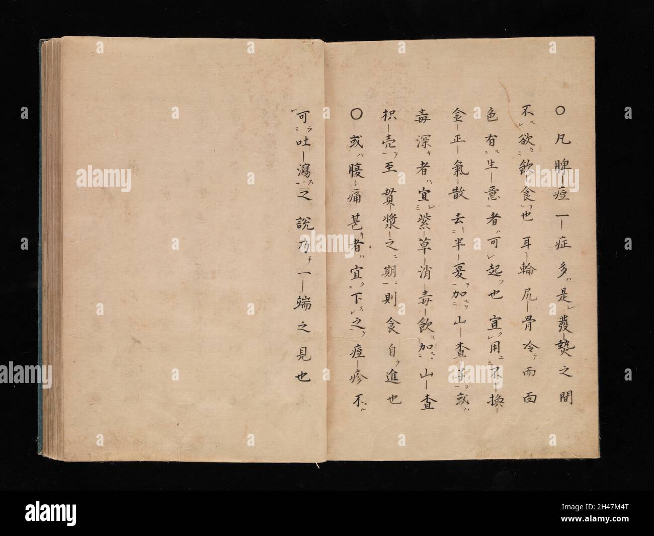 Japanese manuscript on smallpox, c. 1720 Stock Photo - Alamy