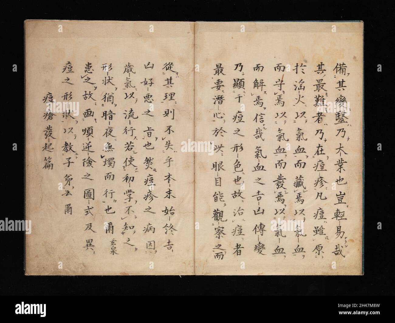 Japanese manuscript on smallpox, c. 1720 Stock Photo - Alamy