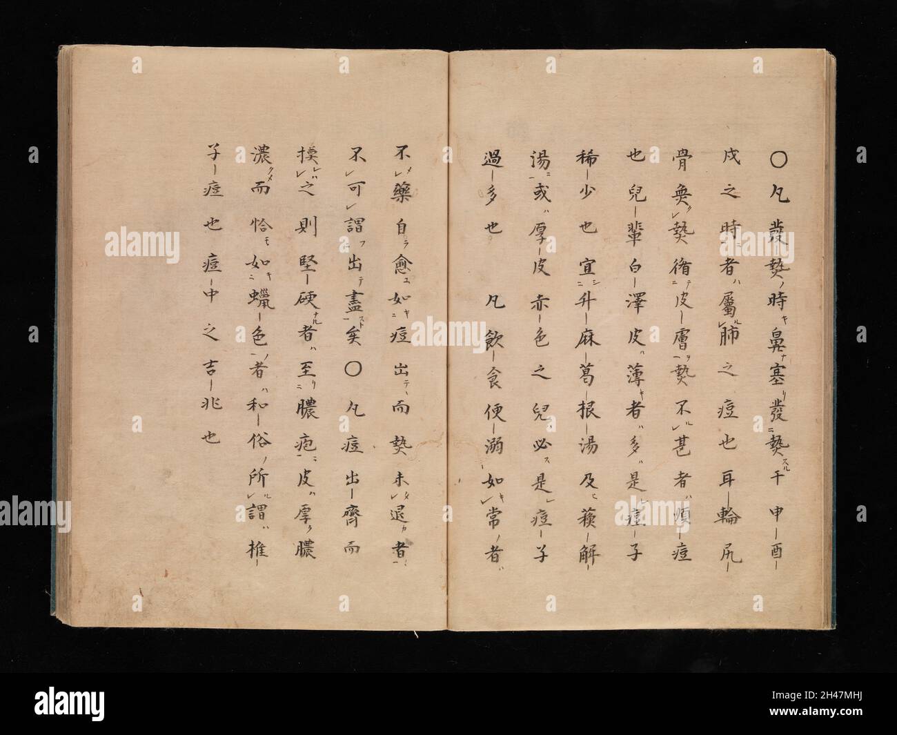 Japanese manuscript on smallpox, c. 1720 Stock Photo - Alamy