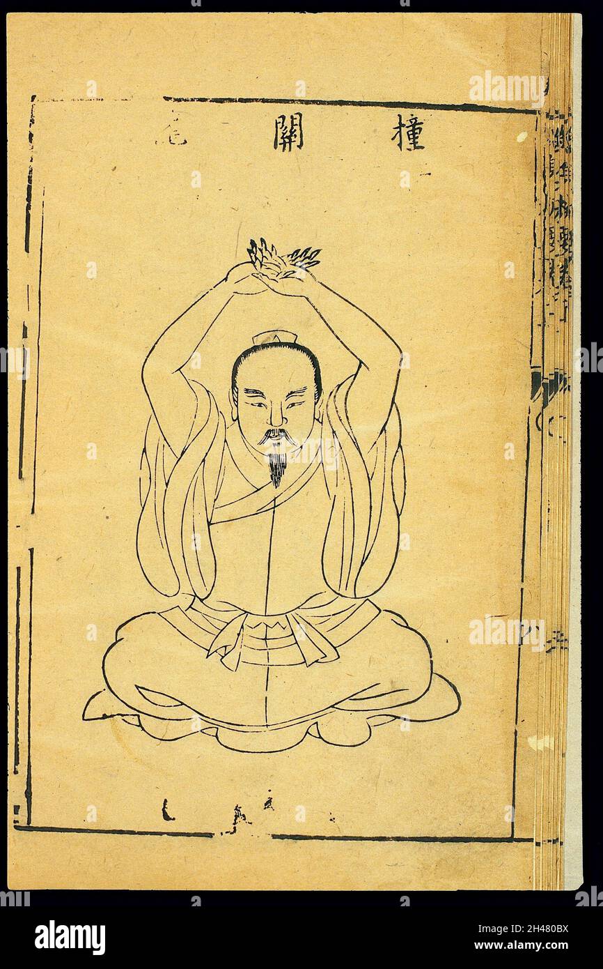 Chinese woodcut: Daoyin exercises, Brocade of the Dragon, 6 Stock Photo ...