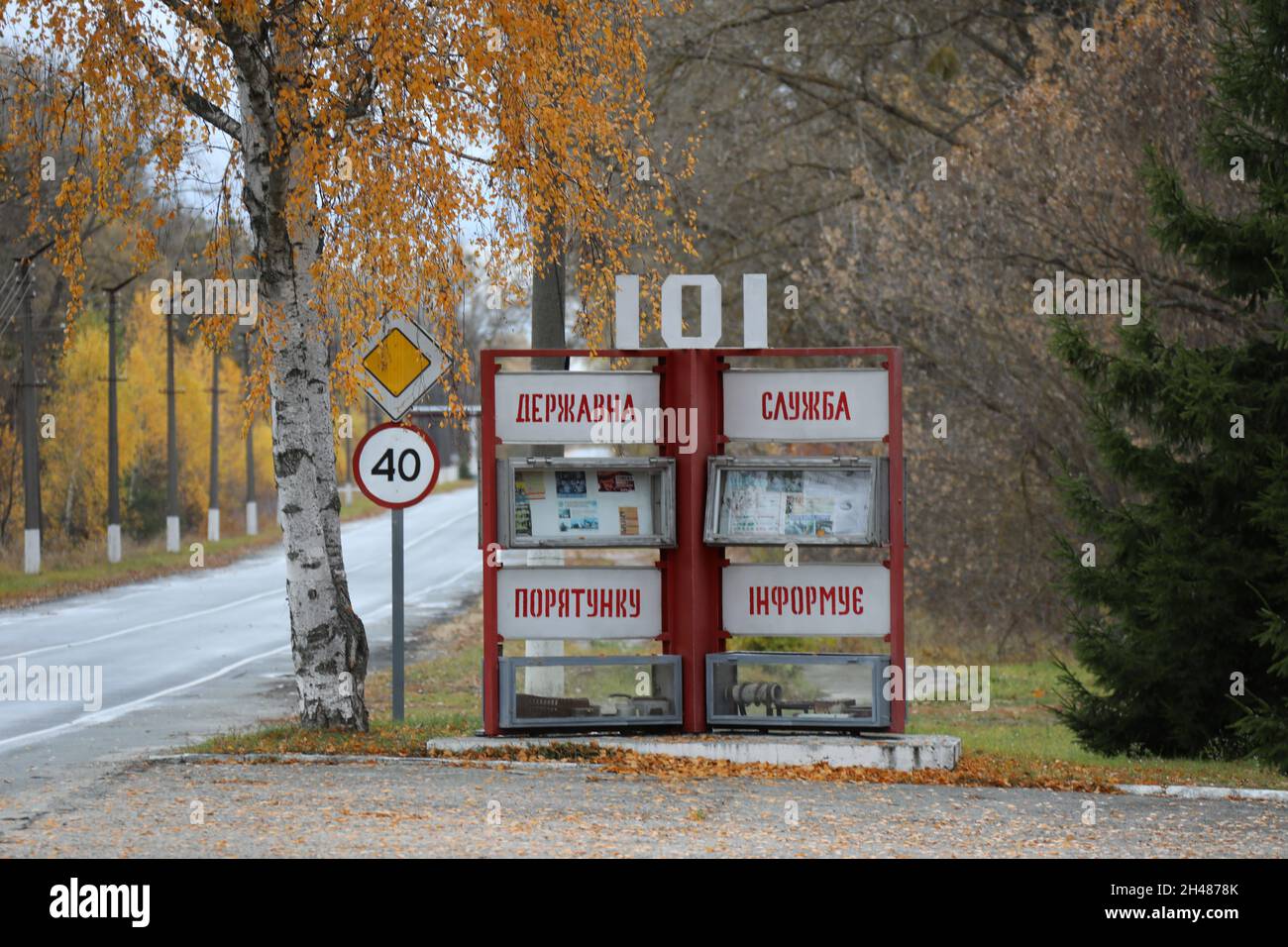 Road outside the fire station building in Chernobyl Stock Photo - Alamy