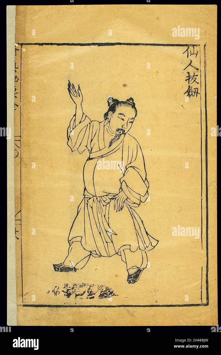 Chinese woodcut: Qigong exercise to treat heart pain Stock Photo - Alamy
