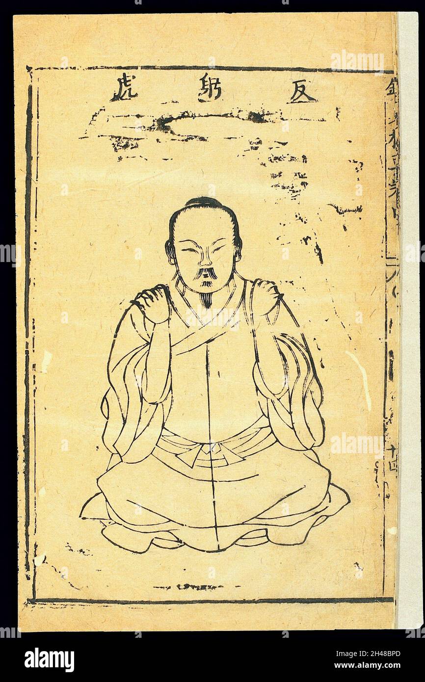 Chinese woodcut: Daoyin exercises, Brocade of the Tiger, 9 Stock Photo ...