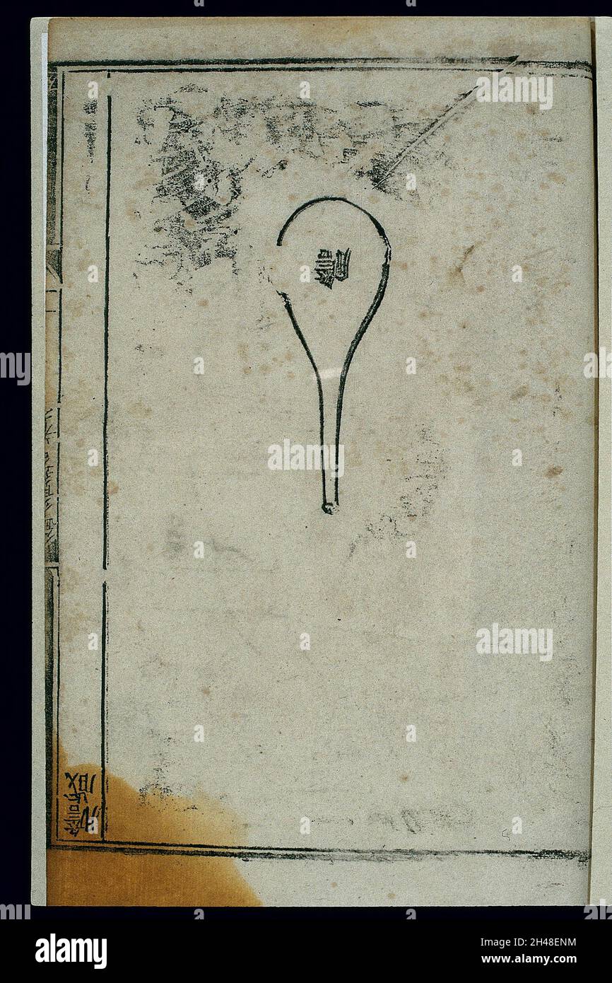 Anatomy of the gall bladder in ancient Chinese medicine Stock Photo - Alamy