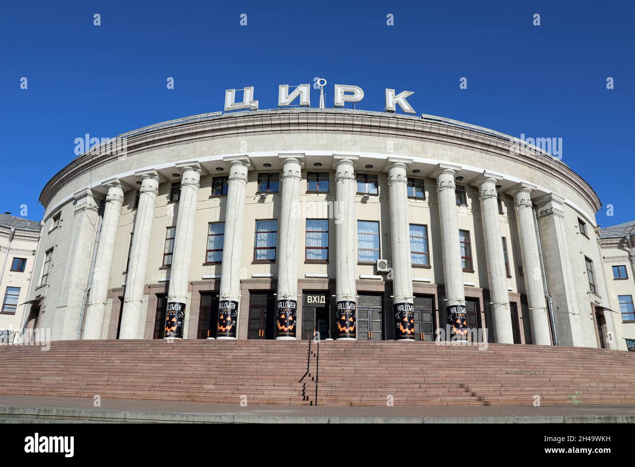 Circus building hi-res stock photography and images - Alamy