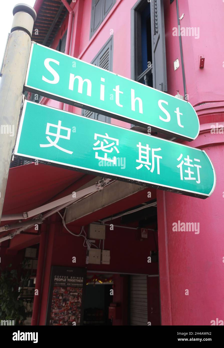 A street name sign for Smith Street at the end of Singapore Food Street ...