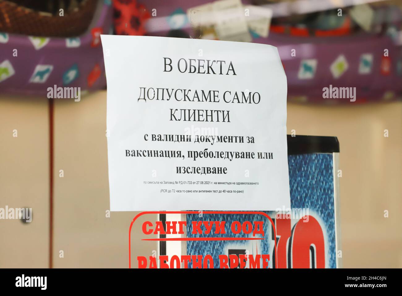 Green Pass Required Label. Entrance only with Green Pass in shop or ...