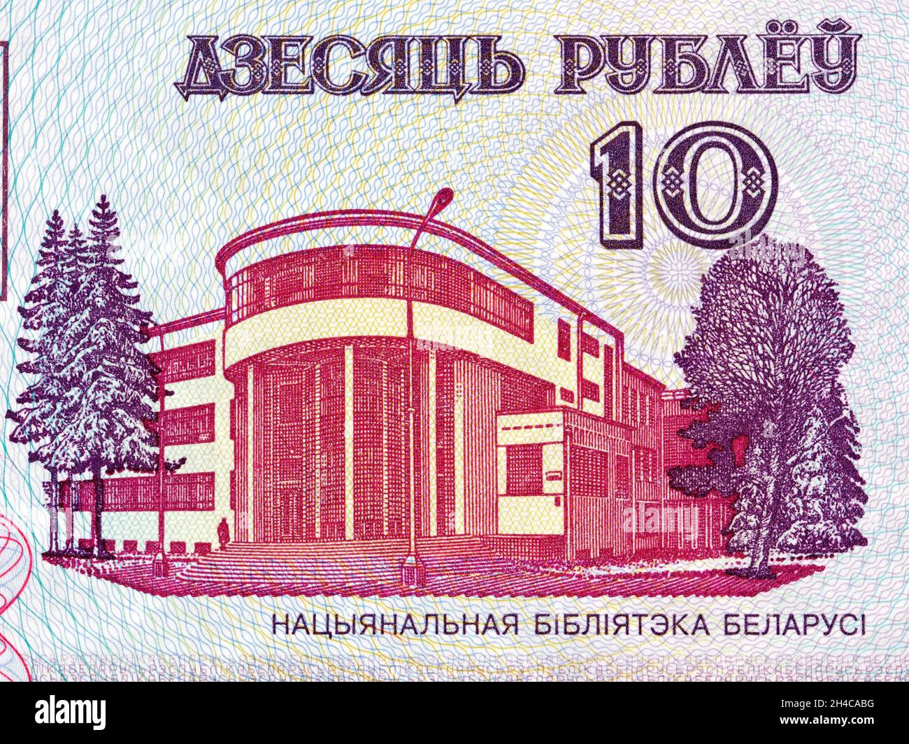 Old library building hi-res stock photography and images - Alamy