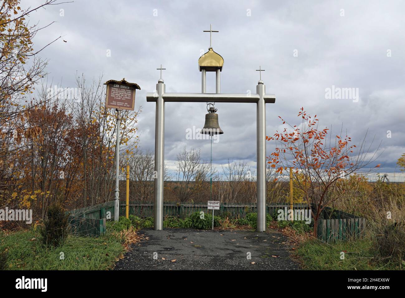 Bell at the Holy Elias Church in Chernobyl Stock Photo - Alamy