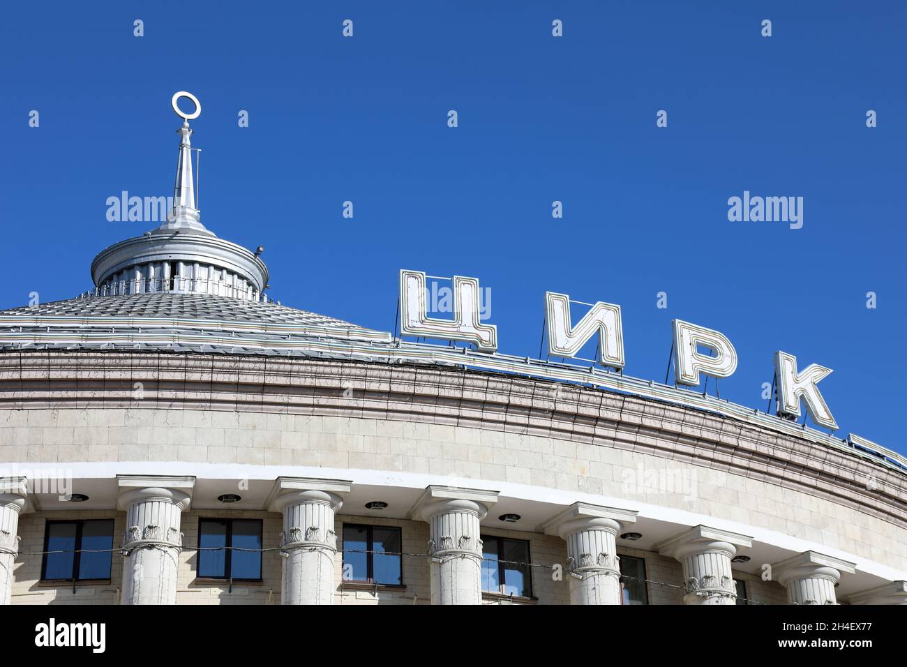 Circus building hi-res stock photography and images - Alamy