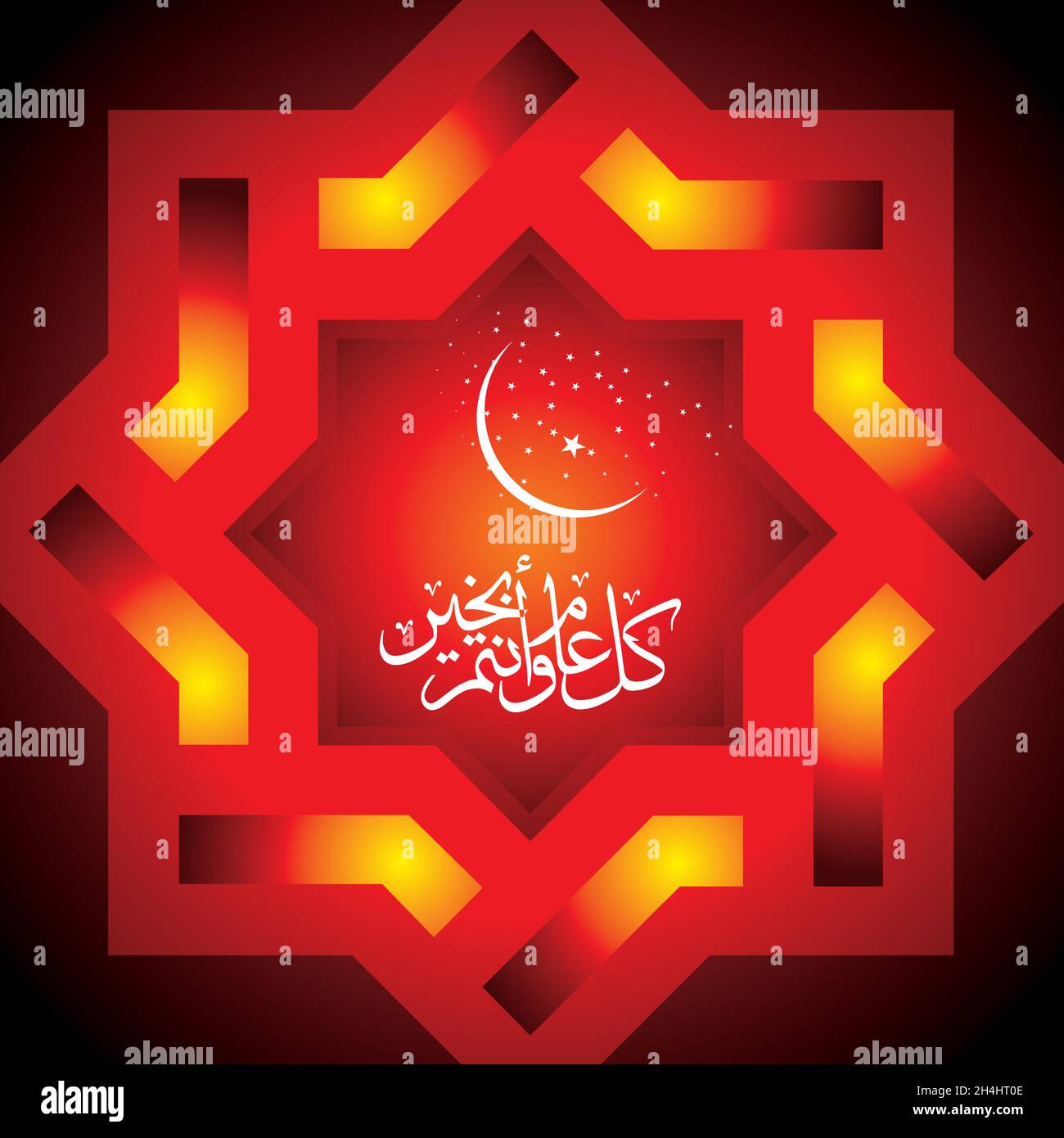 Bakra eid mubarak wishes hi-res stock photography and images - Alamy