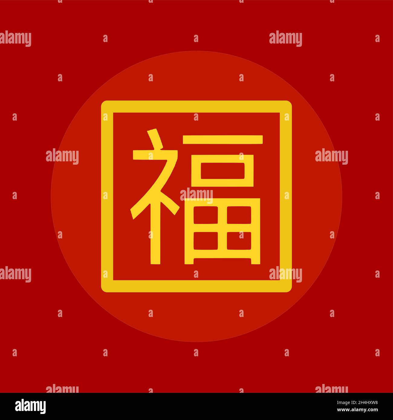 Chinese calligraphy symbols. Fu propitious blessings of happiness Stock ...