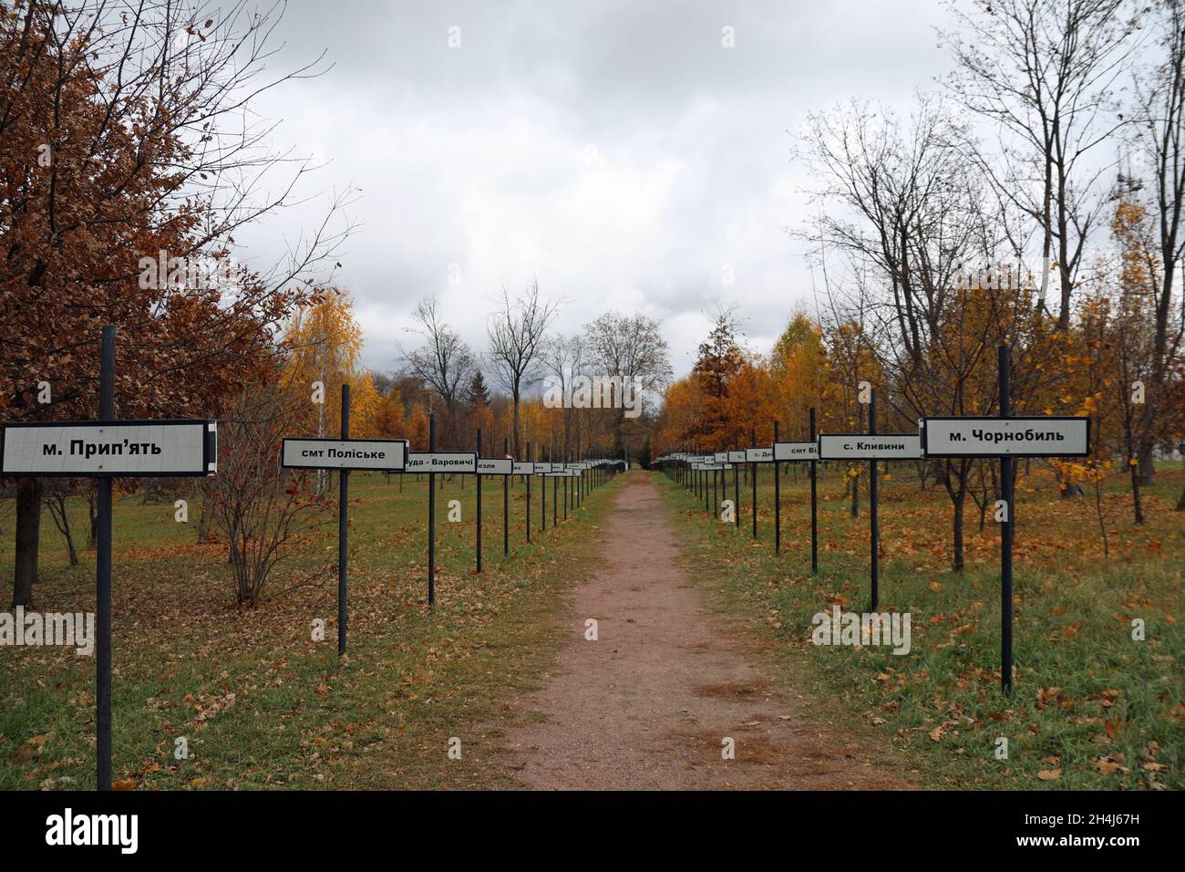 Wormwood Star Memorial Path at Chernobyl Stock Photo - Alamy