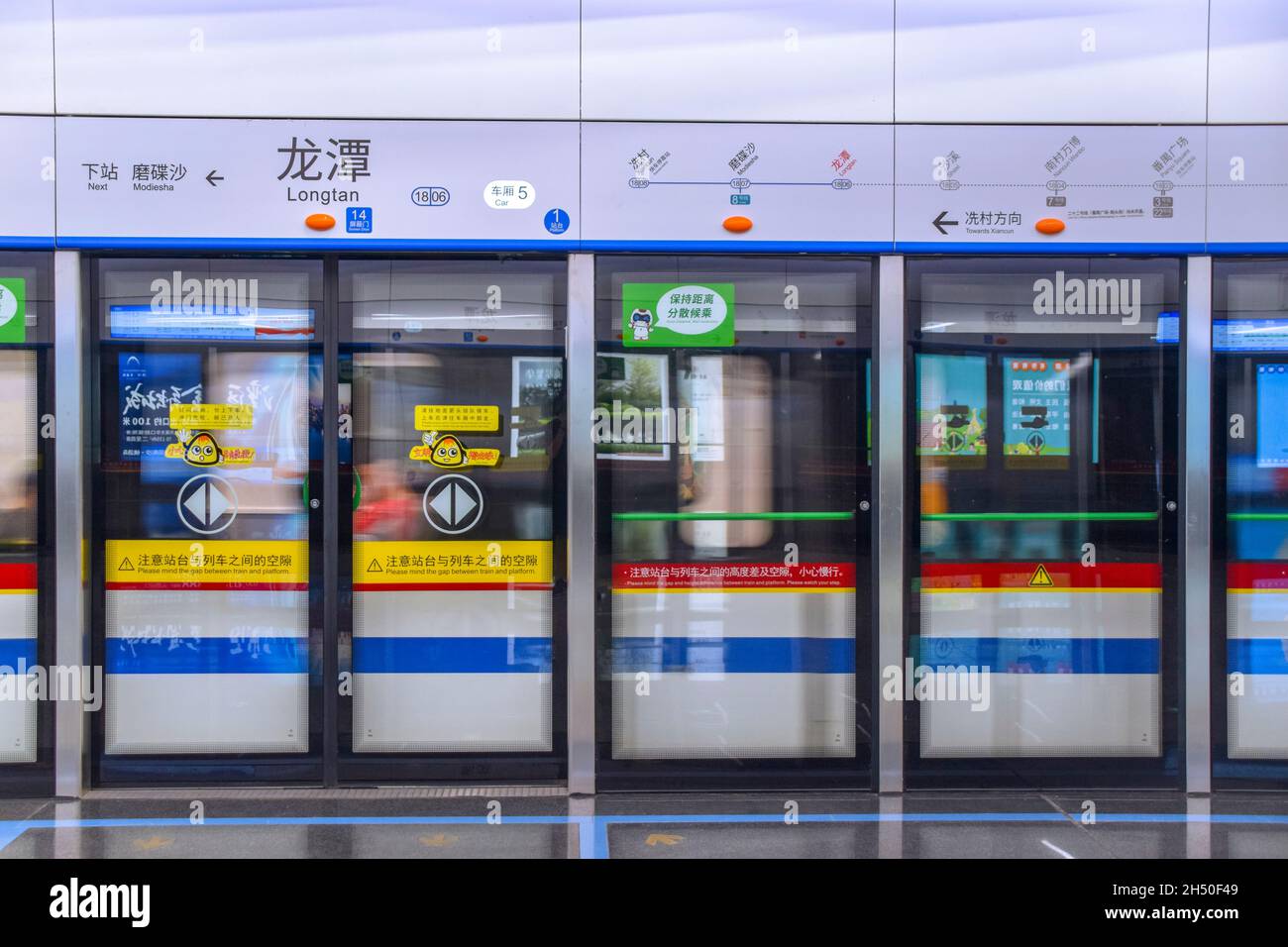 Guangzhou,China OCT 1st,2021 Guangzhou Metro Line 18,The line is an ...