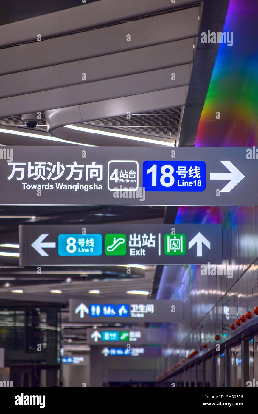 Guangzhou,China OCT 1st,2021 Guangzhou Metro Line 18,The line is an ...