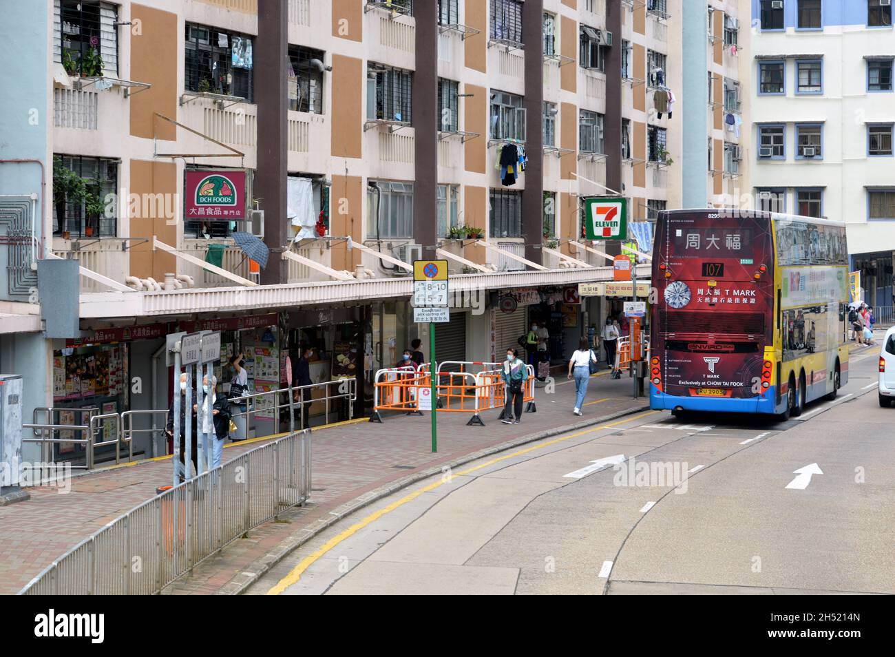 Ground level of Geranium House at Ma Tau Wai Estate (馬頭圍邨) along Ma Tau ...