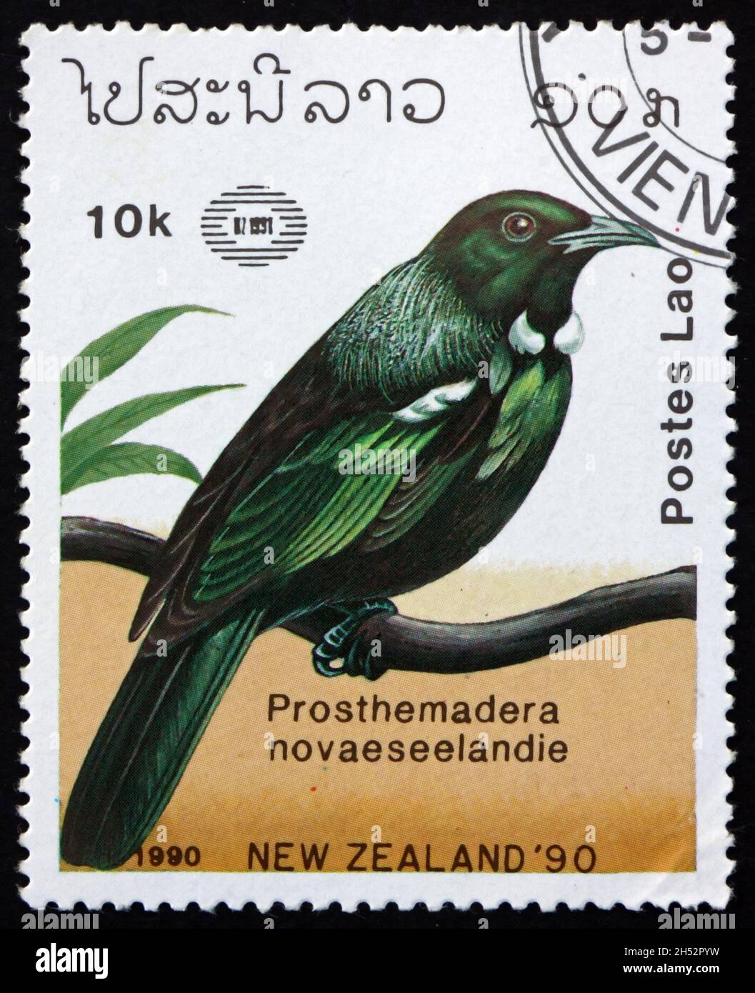 Tui letter hi-res stock photography and images - Alamy