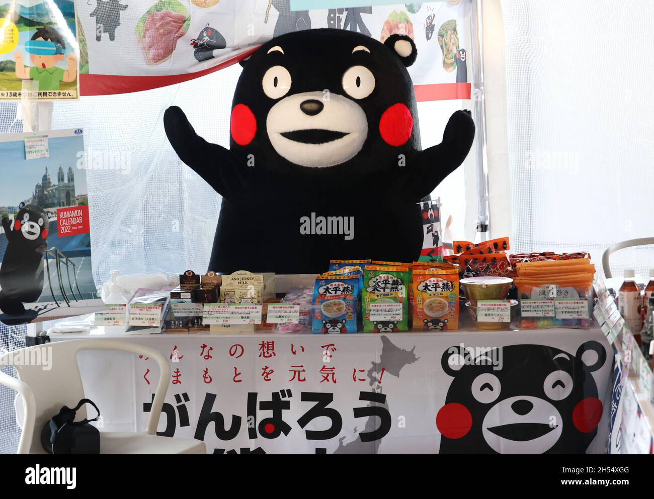 Tokyo, Japan. 5th Nov, 2021. Kumamoto prefecture's bear shaped ...
