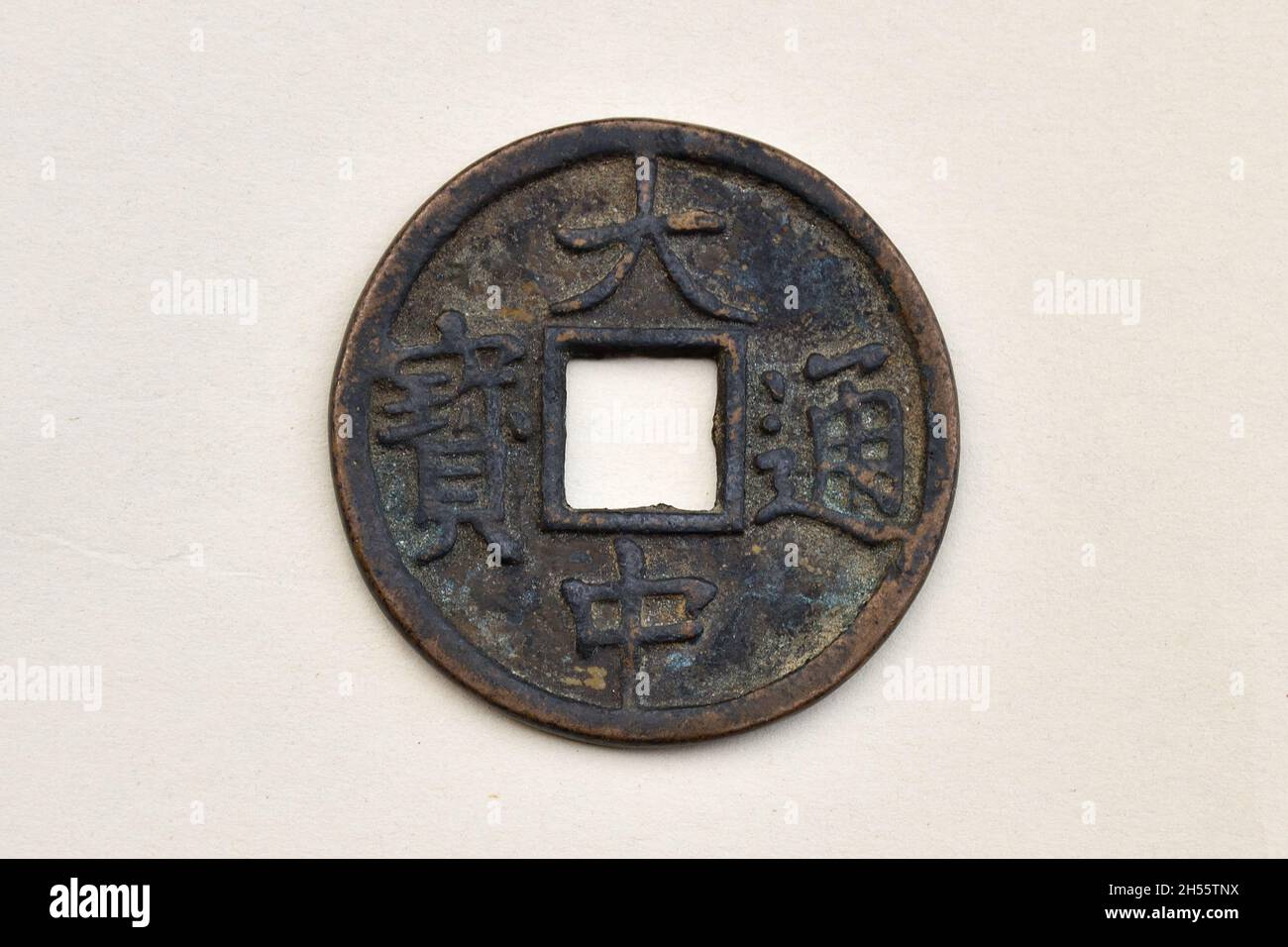Old chinese coin hi-res stock photography and images - Alamy