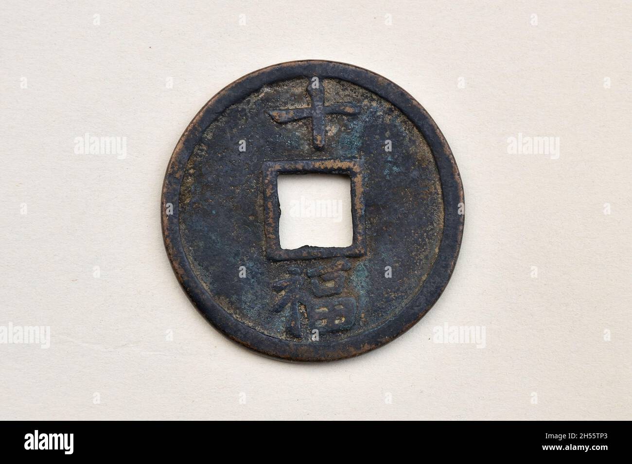 Old Chinese coin Stock Photo - Alamy