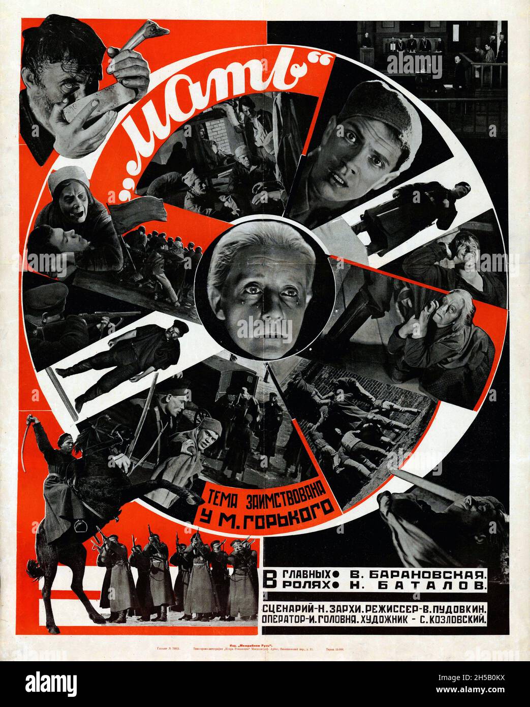 Russian movie poster "Mother" 1926 Stock Photo - Alamy