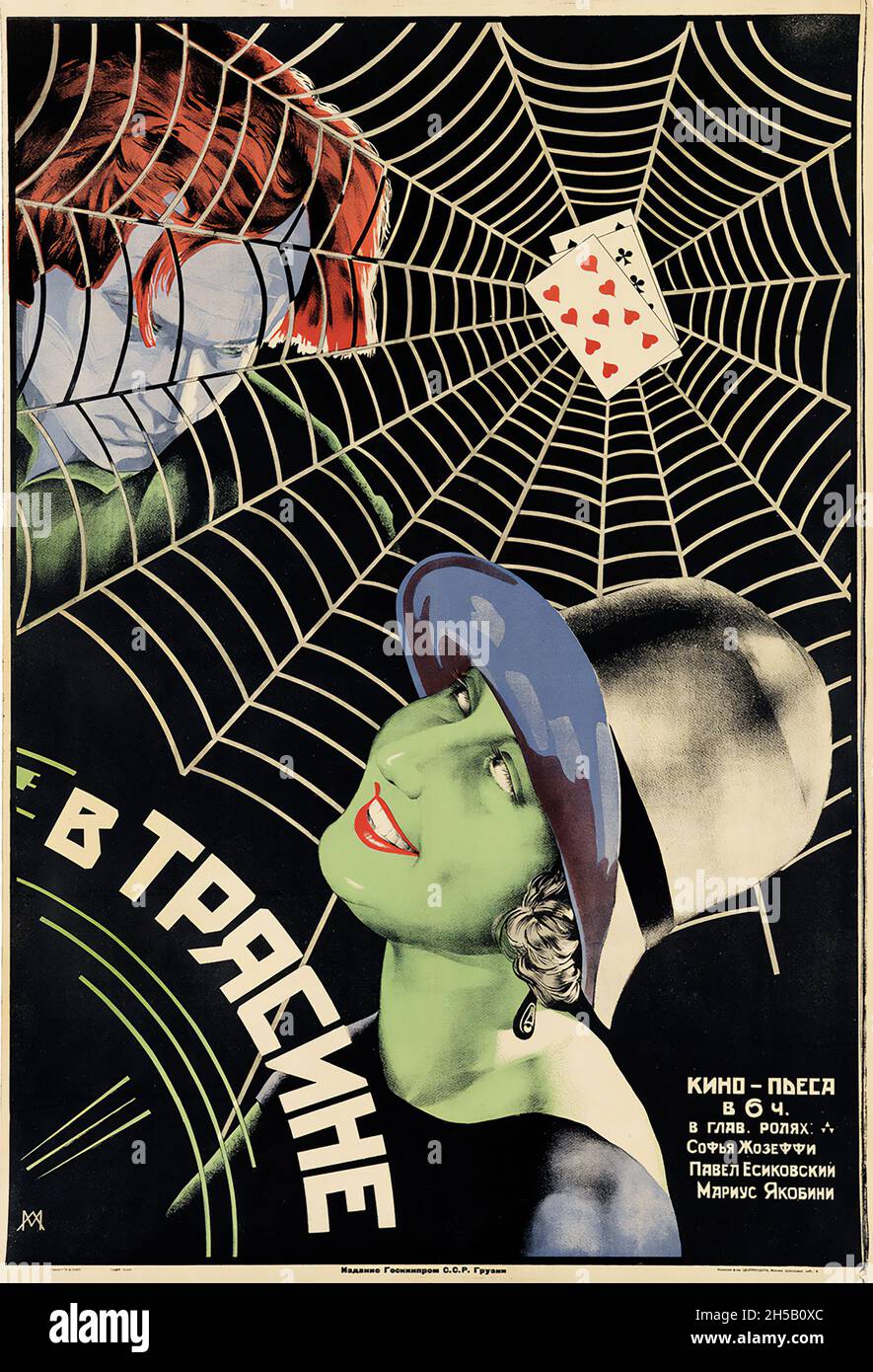 The 1928 movie poster hi-res stock photography and images - Alamy