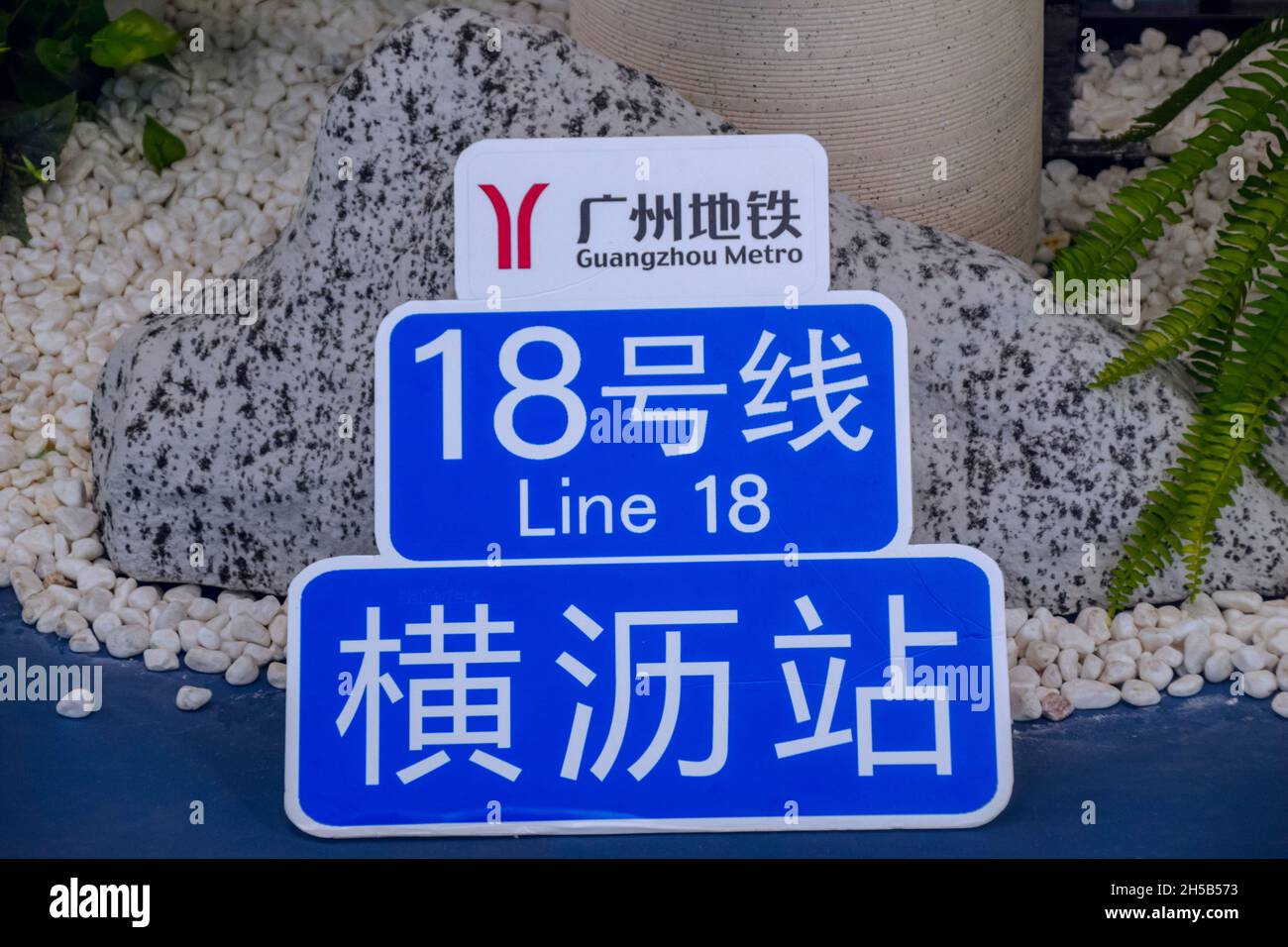 Guangzhou,China OCT 1st,2021 Guangzhou Metro Line 18,The line is an ...